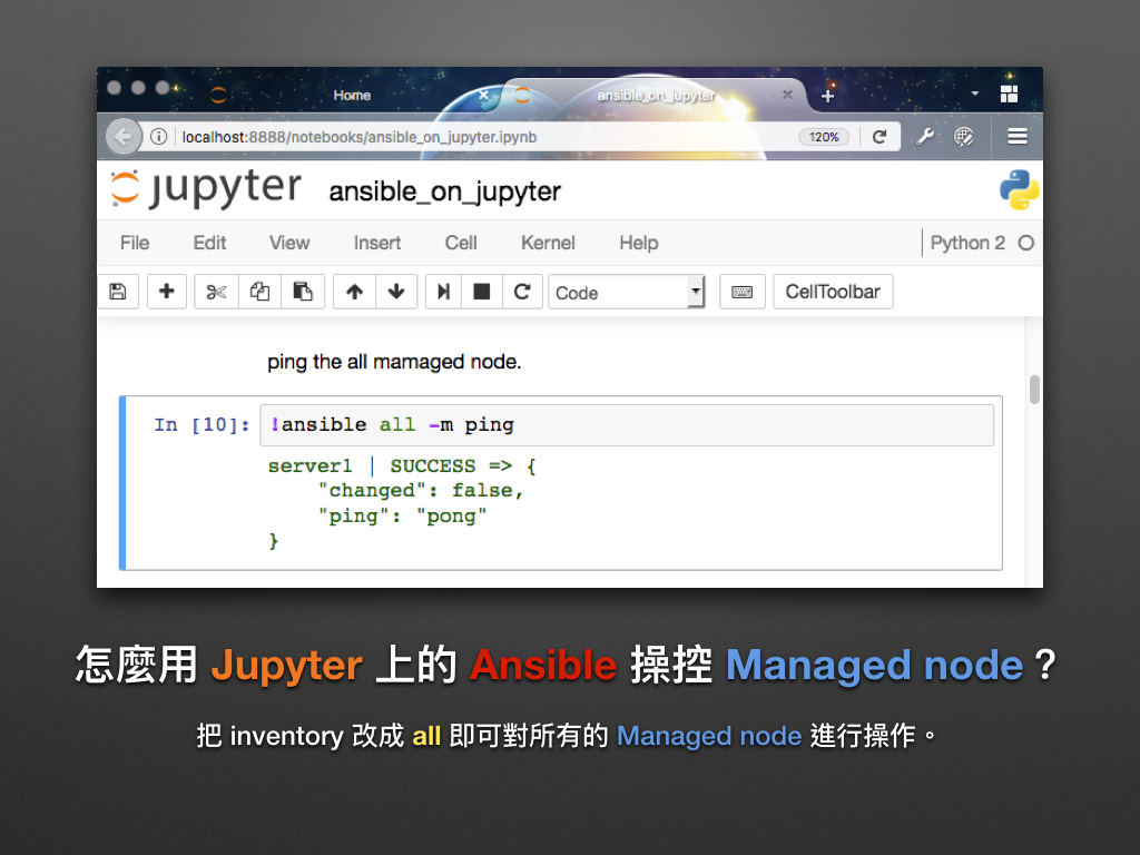 怎麼用 Jupyter 操控 Ansible?managed Node · 現代 It 人一定要知道的 Ansible 自動化組態技巧